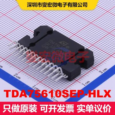TDA75610SEP-HLX FLEXIWATT-27 音频放大器 线性 集成芯片IC