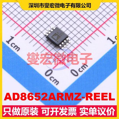 AD8652ARMZ-REEL MSOP-8 双路运算放大器芯片IC