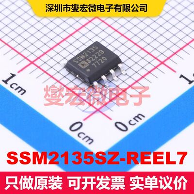 SSM2135SZ-REEL7 SOIC-8 仪器放大器 线性 集成芯片IC
