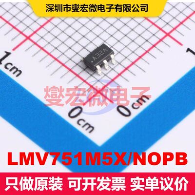 LMV751M5X/NOPB SOT-23-5 线性放大器 线性 集成芯片IC