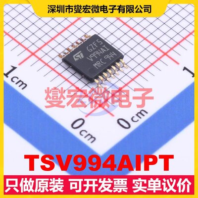 TSV994AIPT TSSOP-14 四路运算放大器芯片IC