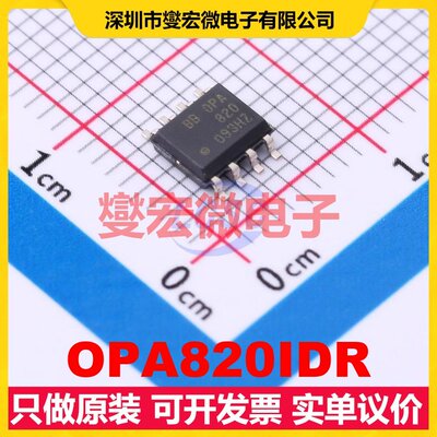 OPA820IDR SOIC-8 单路运算放大器芯片IC