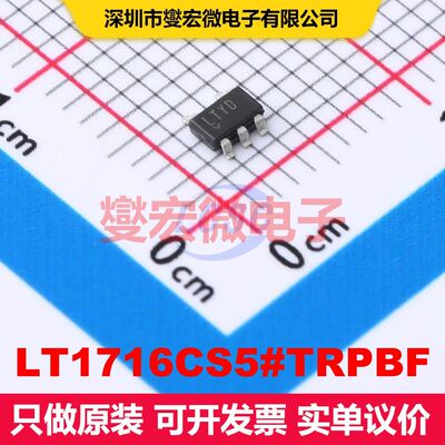 LT1716CS5#TRPBF TSOT-23-5 线性比较器 线性 集成芯片IC