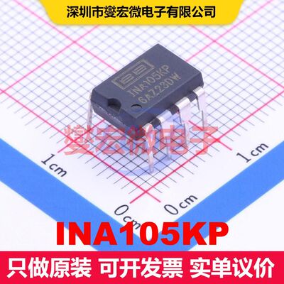 INA105KP DIP-8 仪器放大器 线性 集成芯片IC