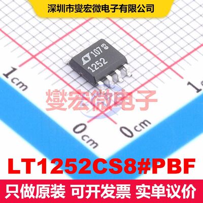 LT1252CS8#PBF SO-8 视频放大器 线性 集成芯片IC