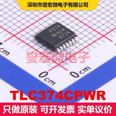 TLC374CPWR TSSOP-14 线性比较器 线性 集成芯片IC