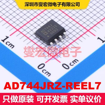 AD744JRZ-REEL7 SOIC-8 仪器放大器 线性 集成芯片IC