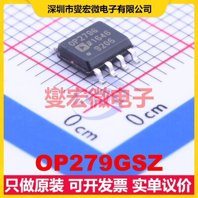 OP279GSZ SOIC-8 双路运算放大器芯片IC