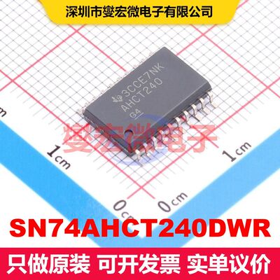 SN74AHCT240DWR SOIC-20-300mil 缓冲器/驱动器/接收器/收发器 逻