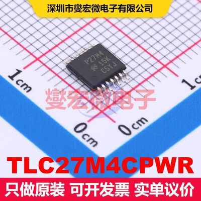 TLC27M4CPWR TSSOP-14 线性放大器 线性 集成芯片IC