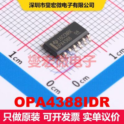OPA4388IDR SOIC-14 仪器放大器 线性 集成芯片IC