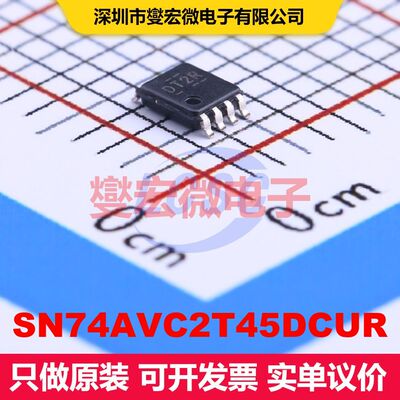 SN74AVC2T45DCUR VSSOP-8 转换器/电平移位器 逻辑 集成芯片IC