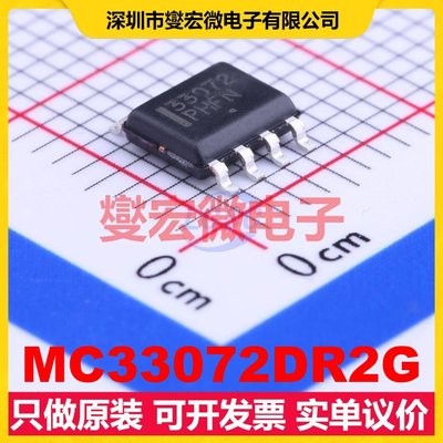 MC33072DR2G SOIC-8 FET输入放大器芯片IC