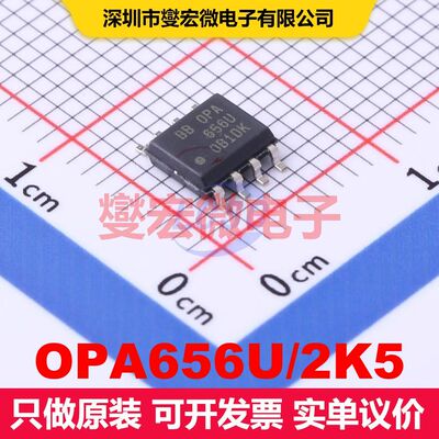 OPA656U/2K5 SOIC-8 仪器放大器 线性 集成芯片IC