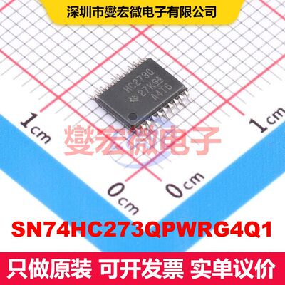 SN74HC273QPWRG4Q1 TSSOP-20 触发器 逻辑 集成芯片IC