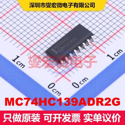 MC74HC139ADR2G SOIC-16 信号开关/多路复用器/解码器 逻辑 集成