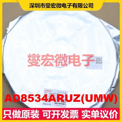 AD8534ARUZ(UMW) TSSOP-14 运算放大器芯片IC