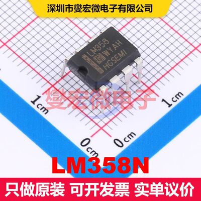 LM358N DIP-8 仪器放大器 线性 集成芯片IC