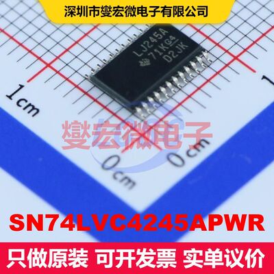 SN74LVC4245APWR TSSOP-24 转换器/电平移位器 逻辑 集成芯片IC