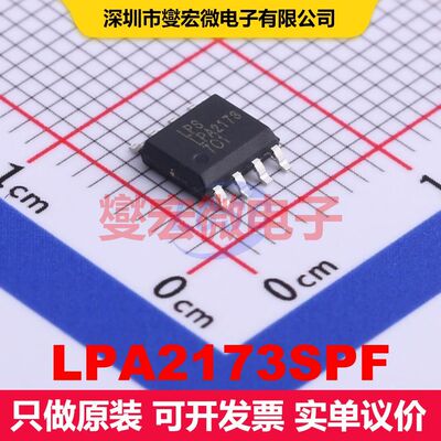 LPA2173SPF ESOP-8 音频放大器 线性 集成芯片IC