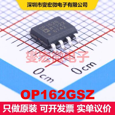 OP162GSZ SOIC-8 仪器放大器 线性 集成芯片IC