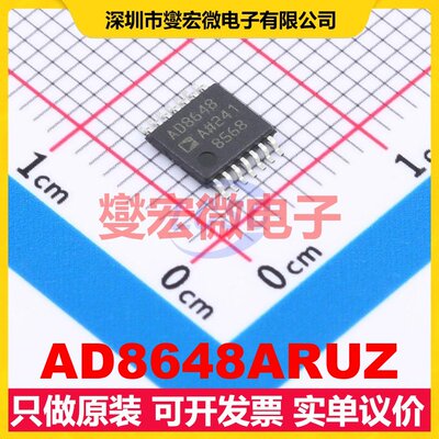 AD8648ARUZ TSSOP-14 四路运算放大器芯片IC