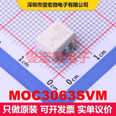 MOC3063SVM SMD-6P 可控硅输出光耦 光电耦合器 隔离芯片IC