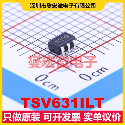TSV631ILT SOT-23-5 单路运算放大器芯片IC