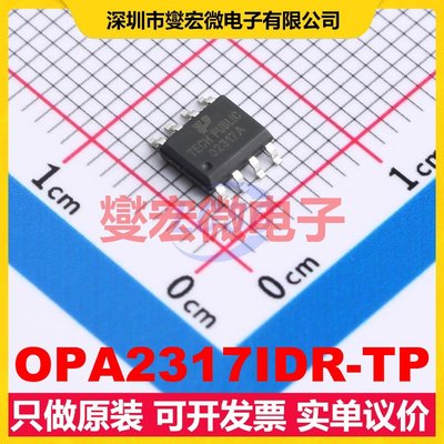 OPA2317IDR-TP SOP-8 双路精密运算放大器芯片IC