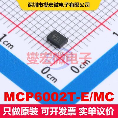 MCP6002T-E/MC DFN-8-EP(2x3) 仪器放大器 线性 集成芯片IC
