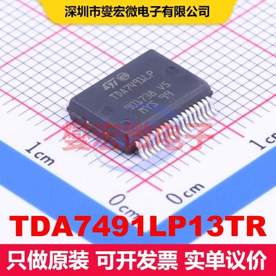 TDA7491LP13TR FSOP-36 音频放大器 线性 集成芯片IC