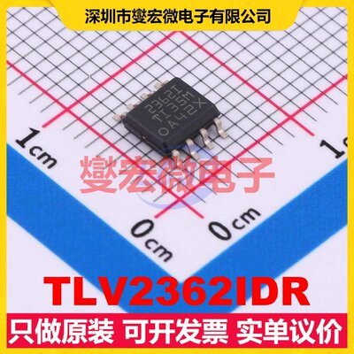 TLV2362IDR SOIC-8 双路运算放大器芯片IC