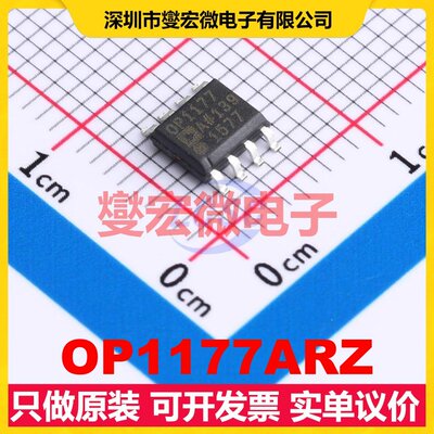 OP1177ARZ SOIC-8 单路精密运算放大器芯片IC