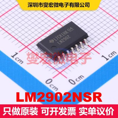 LM2902NSR SO-14-208mil 仪器放大器 线性 集成芯片IC