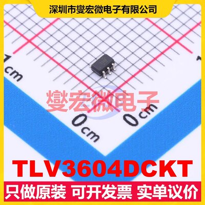 TLV3604DCKT SC-70-6 比较器芯片IC