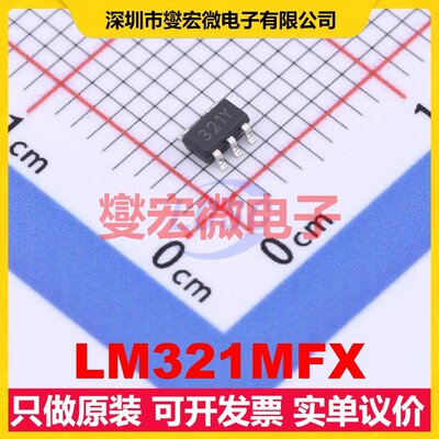 LM321MFX SOT-23-5 单路运算放大器芯片IC