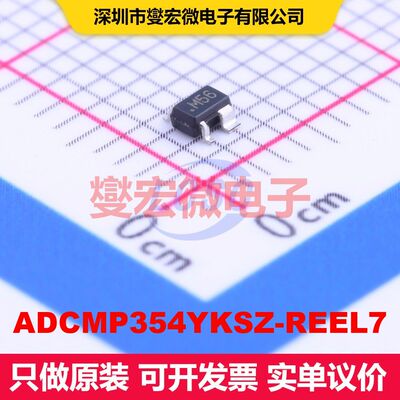 ADCMP354YKSZ-REEL7 SC-70-4 线性比较器 线性 集成芯片IC