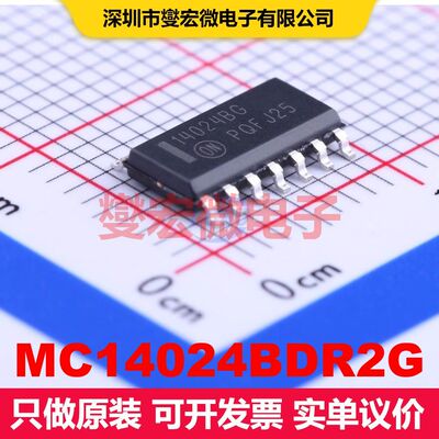 MC14024BDR2G SOIC-14 计数器/分频器 逻辑 集成芯片IC