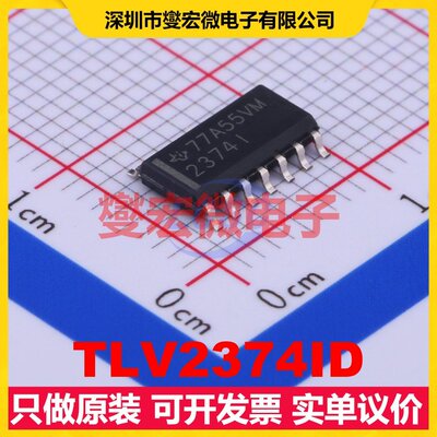 TLV2374ID SOIC-14-300mil 四路运算放大器芯片IC