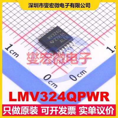 LMV324QPWR TSSOP-14 四路运算放大器芯片IC