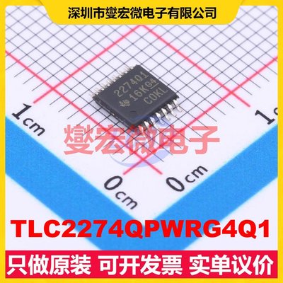 TLC2274QPWRG4Q1 TSSOP-14 四路运算放大器芯片IC
