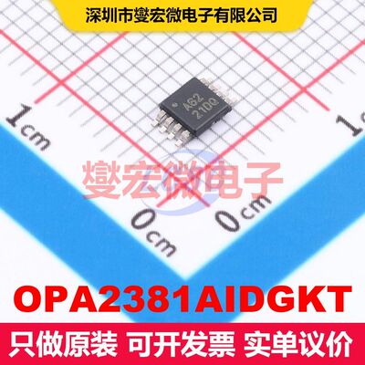 OPA2381AIDGKT VSSOP-8 仪器放大器 线性 集成芯片IC