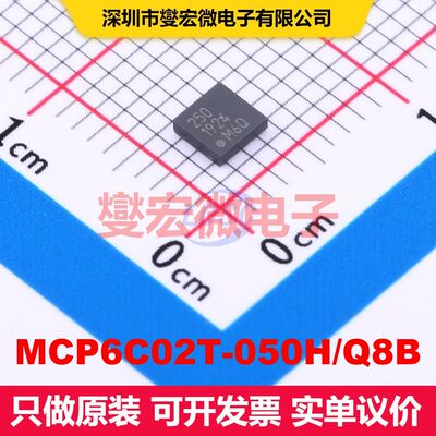 MCP6C02T-050H/Q8B VDFN-8(3x3) 仪器放大器 线性 集成芯片IC