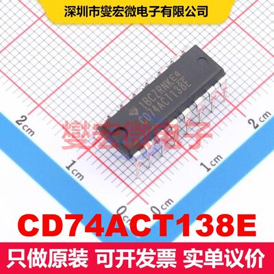 CD74ACT138E PDIP-16 信号开关/多路复用器/解码器 逻辑 集成芯片