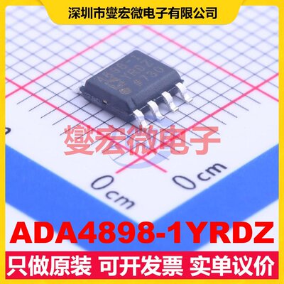 ADA4898-1YRDZ SOIC-8-EP 单路运算放大器芯片IC