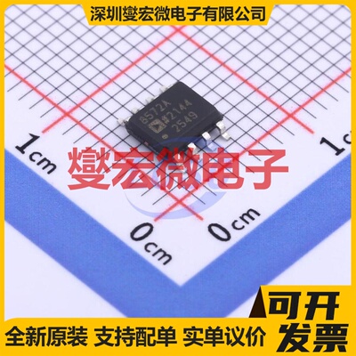 AD8572ARZ-REEL7 SOIC-8-150mil 精密运算放大器