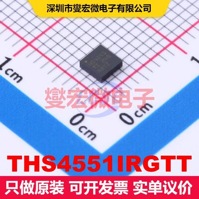 THS4551IRGTT VQFN-16-EP(3x3) 仪器放大器 线性 集成芯片IC