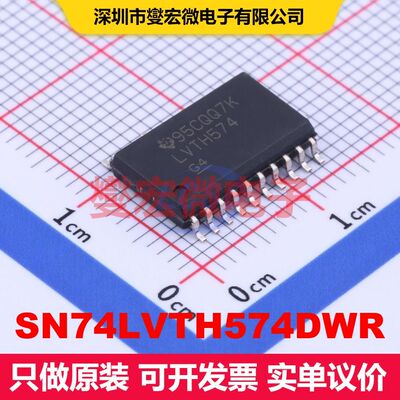 SN74LVTH574DWR SOIC-20-300mil 触发器 逻辑 集成芯片IC