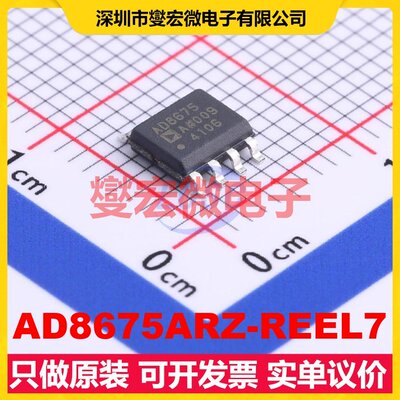 AD8675ARZ-REEL7 SOIC-8 单路运算放大器芯片IC