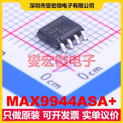 MAX9944ASA+ SOIC-8 双路精密运算放大器芯片IC